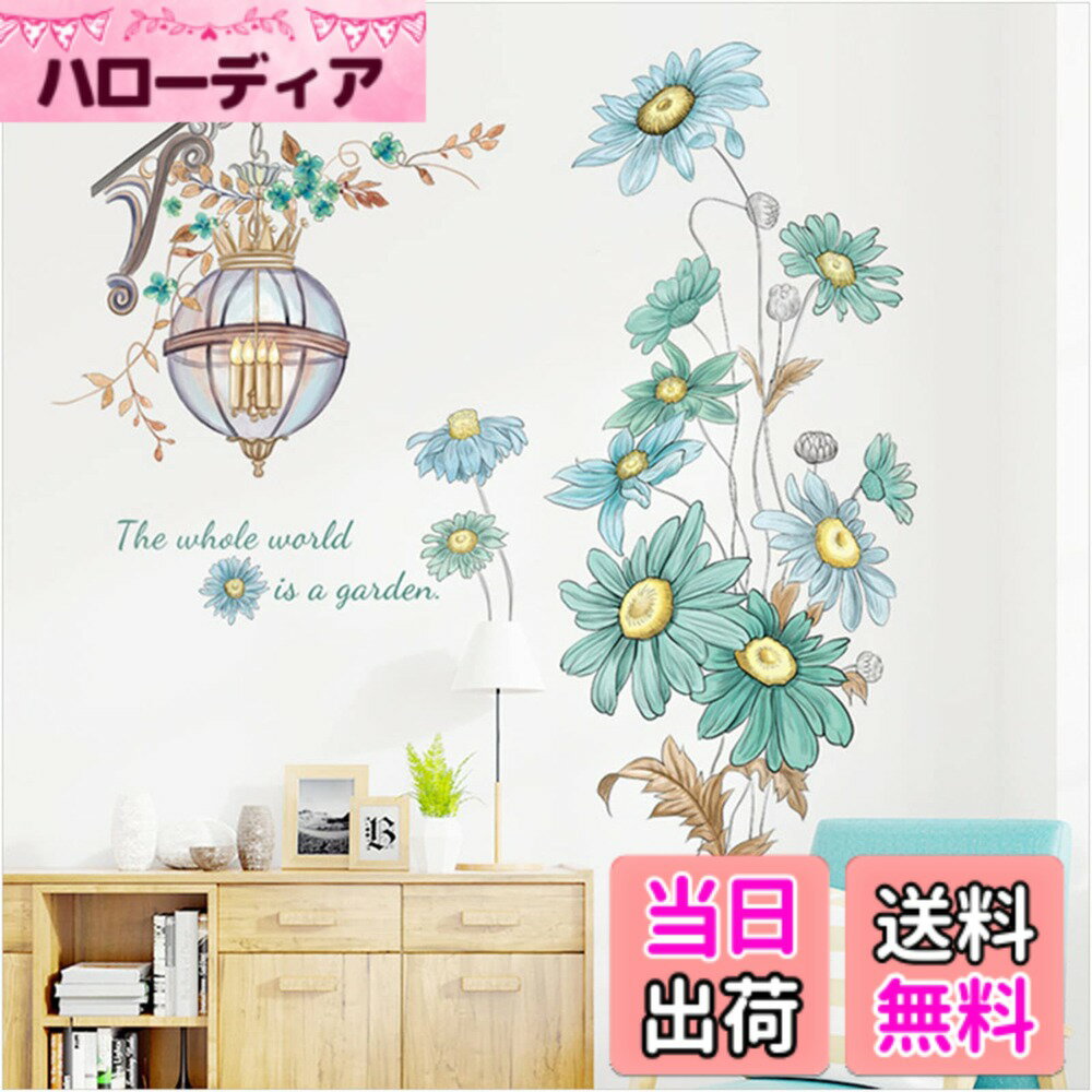 商品情報商品の説明■ウォール ステッカーの使い方 1.壁紙を貼る場所をきれいにします。 2. 下のシートから壁紙をはがします。 (シールが破れる恐れがありますので、はがす際はご注意ください) 3.お好きな壁紙を壁に貼り付けます。 4.壁紙を...