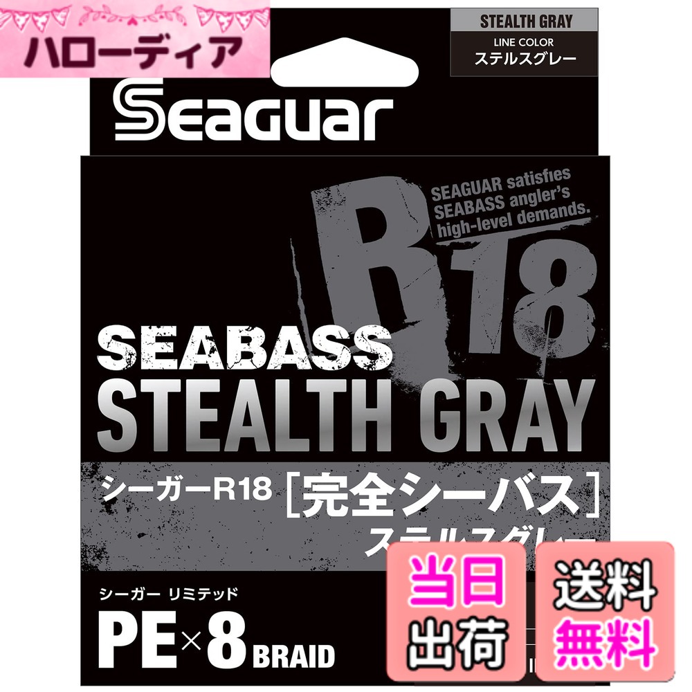 商品情報商品の説明●PEシリーズ最強のシーガーリミテッドPEを採用。●遠投性能を重視した8本組で仕上げました。●シビアなゲームに対応する0.6号から河口、サーフのビッグフィッシュ狙いの1.5号までをラインナップ。●晴天・雨天を問わず見えやす...