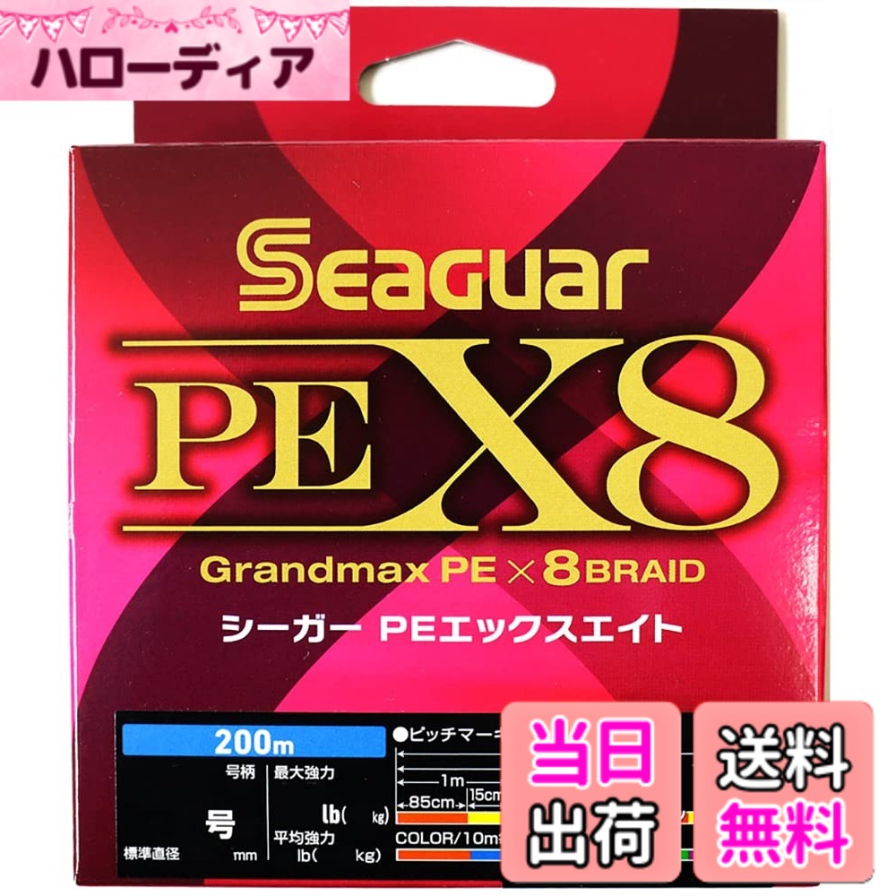 商品情報商品の説明●感度:当社PEシリーズで最も伸びが少ないグランドマックスPEを採用。●強度:8本組を採用し強度を徹底追及。●視認性:新ピッチマーキングを採用し視認性を徹底追及。●コストパフォーマンス:コストを徹底的に追求しバリュープライ...