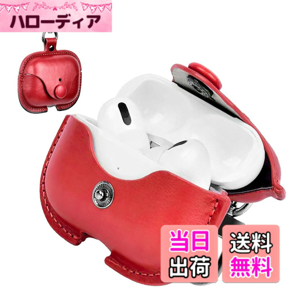 商品情報商品の説明CIOODDW airpods pro2ケース 対応 airpods pro/2 高級本革 PUレザー airpods proケース 革 全面保護 充電 LEDライトが見える 耐衝撃 軽量 キズ防止 おしゃれ ワイヤレス充...