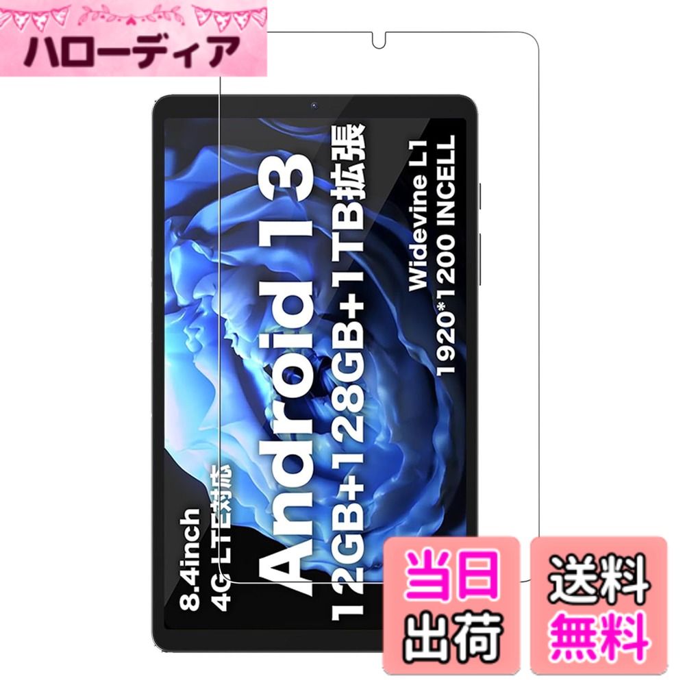 商品情報商品の説明【製品の特徴】： 1.【全面保護】 耐油性・抗菌性に優れ、ガラス飛散防止特殊加工・撥水性に加え、指紋などの汚れがついても拭取るだけでキレイに。液晶画面に油、ホコリ、キズ、摩損等の悩みを一気に解決できます。指紋や化粧品の汚れ...