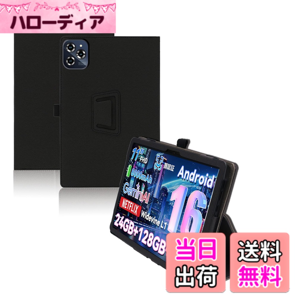 商品情報商品の説明主な仕様 【対応機種】TABWEE W90/Tabwee T90 android 16 11インチ タブレット 専用カバーです。誤発注のおそれがありますので、ご註文の際に型番をご確認ください。【全面保】高級素材を採用し、外...