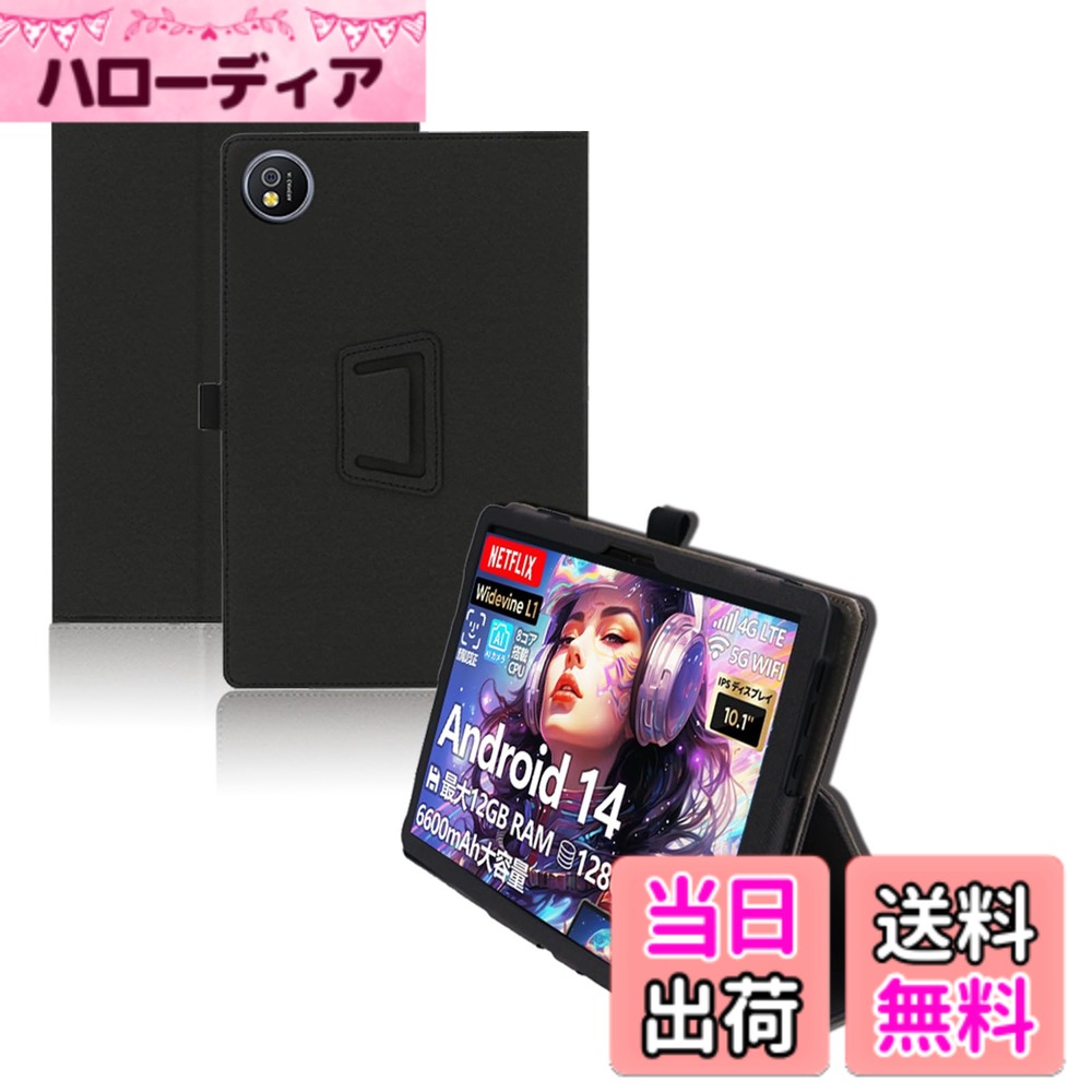 商品情報商品の説明主な仕様 【対応機種】Ulefone Tab A10 Pro 10.1インチ タブレット 専用カバーです。誤発注のおそれがありますので、ご註文の際に型番をご確認ください。【全面保】高級素材を採用し、外部からの衝撃や傷を防ぐ...