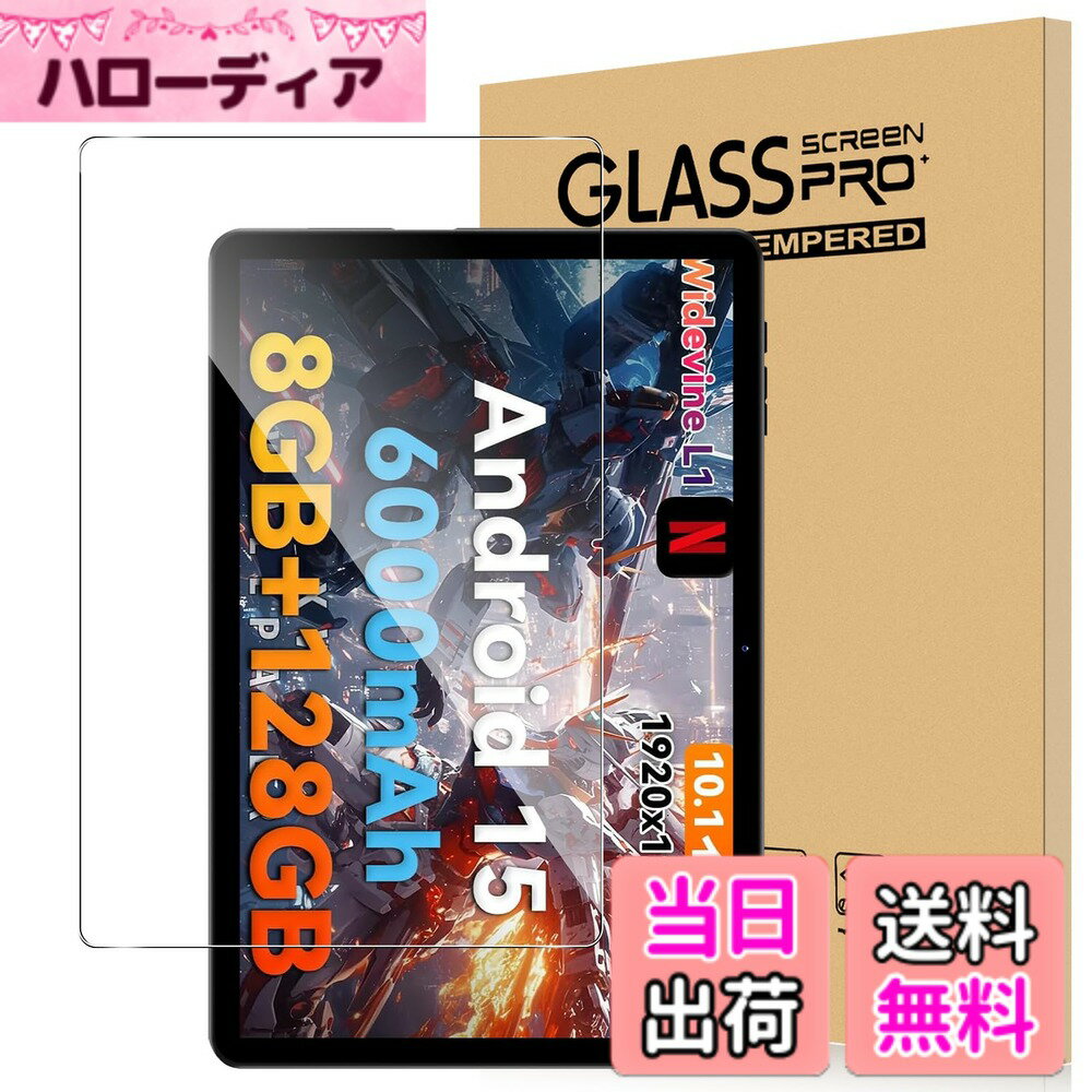 商品情報商品の説明主な仕様 【対応機種】For Headwolf WPad6/WPad5/Alphawolf LPad1。発注時に型番が正しいかどうかをきちんとチェックし、発注ミスや無用な迷惑をかけないようにお願いします。【高硬度9H ・飛...
