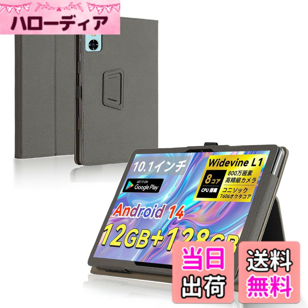 商品情報商品の説明主な仕様 【対応機種】SVITOO/TPZ X11 タブレット 10インチ 専用カバーです。誤発注のおそれがありますので、ご註文の際に型番をご確認ください。【全面保】高級素材を採用し、外部からの衝撃や傷を防ぐことができ、防...