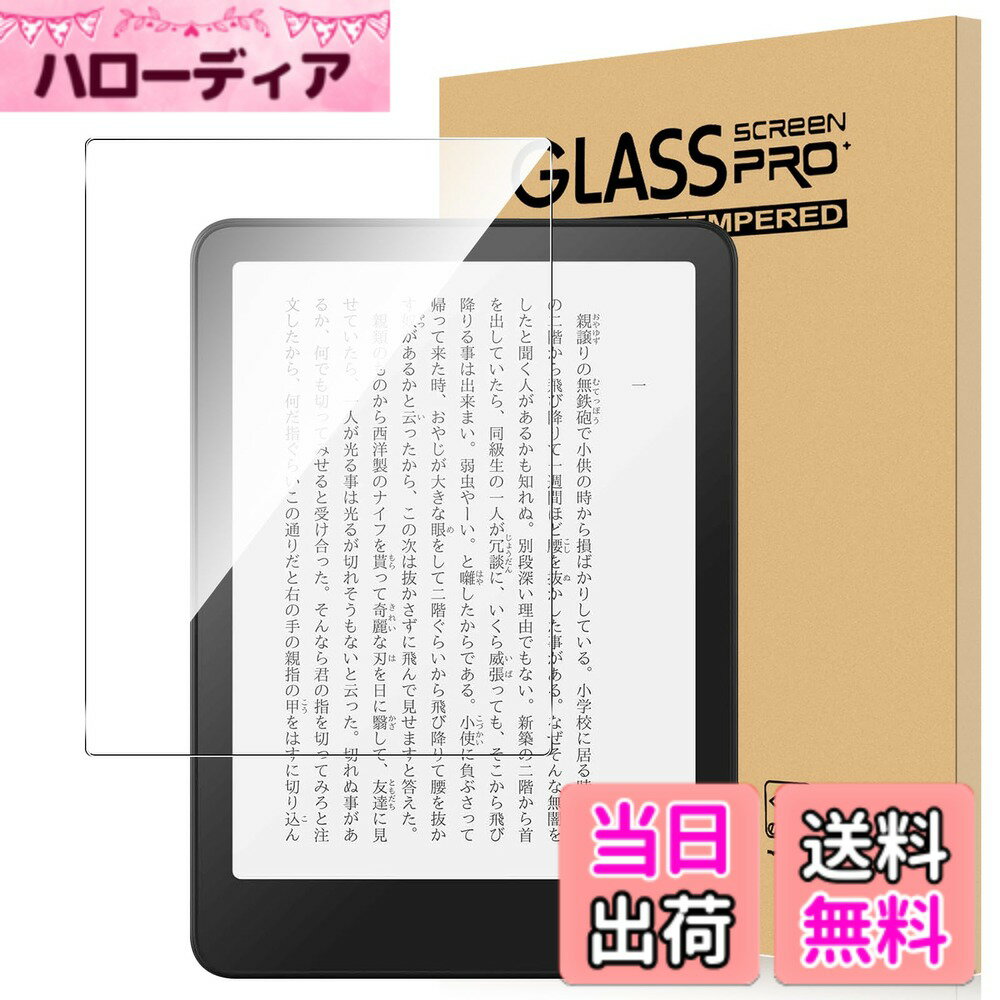 商品情報商品の説明主な仕様 【対応機種】For NEW 7インチ 2024年発売。発注時に型番が正しいかどうかをきちんとチェックし、発注ミスや無用な迷惑をかけないようにお願いします。【高硬度9H ・飛散防止】日本旭硝子材料を使用し、沖撃に強...