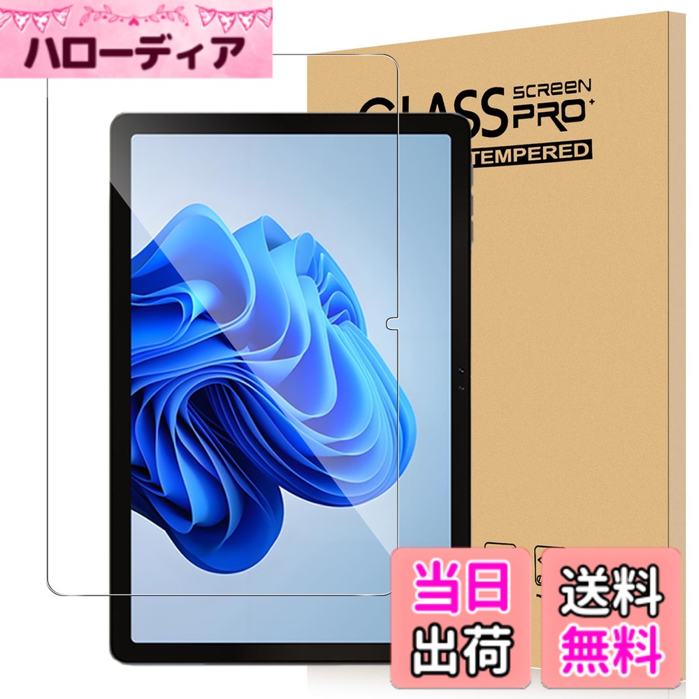 商品情報商品の説明主な仕様 【対応機種】For BNCF NewBook 11 タブレット 11インチ。発注時に型番が正しいかどうかをきちんとチェックし、発注ミスや無用な迷惑をかけないようにお願いします。【高硬度9H ・飛散防止】日本旭硝子...
