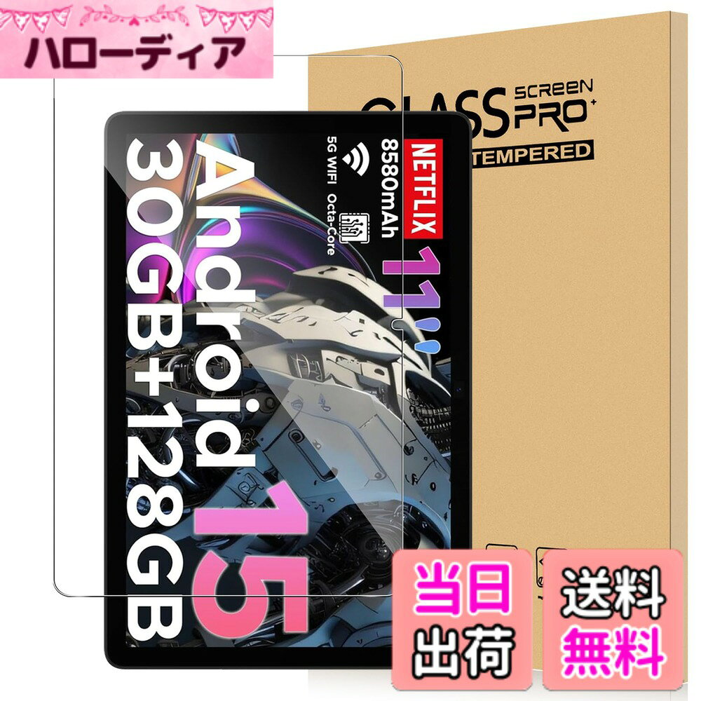 商品情報商品の説明主な仕様 【対応機種】For DOOGEE A9pro+ 11インチ タブレット。発注時に型番が正しいかどうかをきちんとチェックし、発注ミスや無用な迷惑をかけないようにお願いします。【高硬度9H ・飛散防止】日本旭硝子材料...