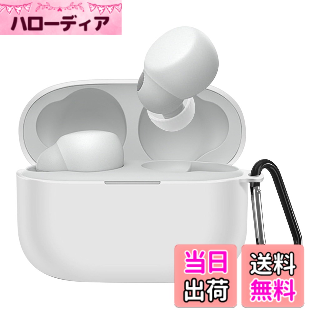 商品情報商品の説明主な仕様 【対応機種】ソニー（SONY）LinkBuds S WF-LS900N ブに対応保護カバーです。注意：パッケージにはイヤホン、充電ケース、充電器は含まれていません。イヤホン保護カバーと金属フックが含まれています。...