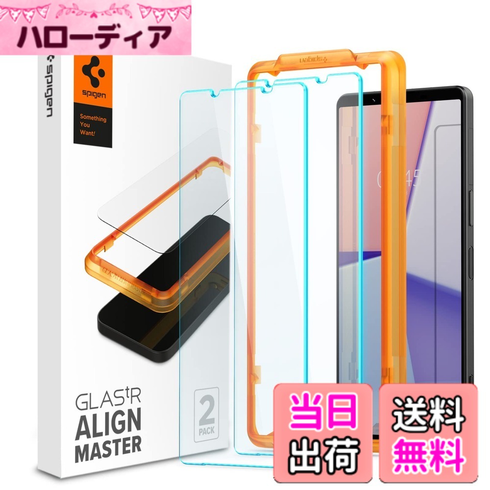 商品情報商品の説明主な仕様 対応機種 ; Xperia 1 Vbr専用のガイド枠 ; 専用のガイド枠付きで、正確な位置に完璧に貼り付けることができます薄い・強い・滑らか ; 硬度9H以上で傷つきにくく、側面は曲面加工されており、滑らかな手触...