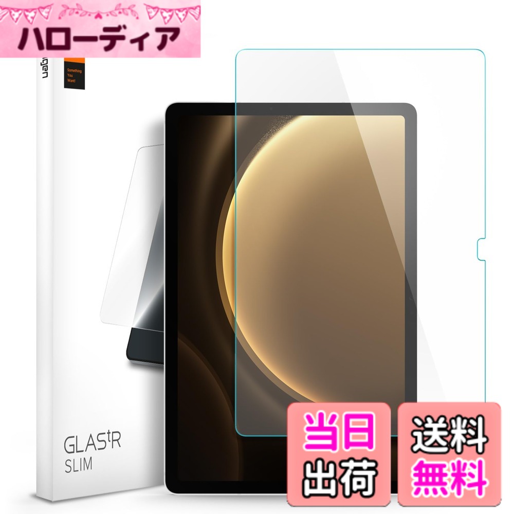 商品情報商品の説明Spigen ガラスフィルム Galaxy Tab S9 FE 用 保護 フィルム 9H 硬度 ギャラクシー tab s9 fe 対応 1枚入主な仕様 対応機種 ; Galaxy Tab S9 FEbr薄い・強い・滑らか ...