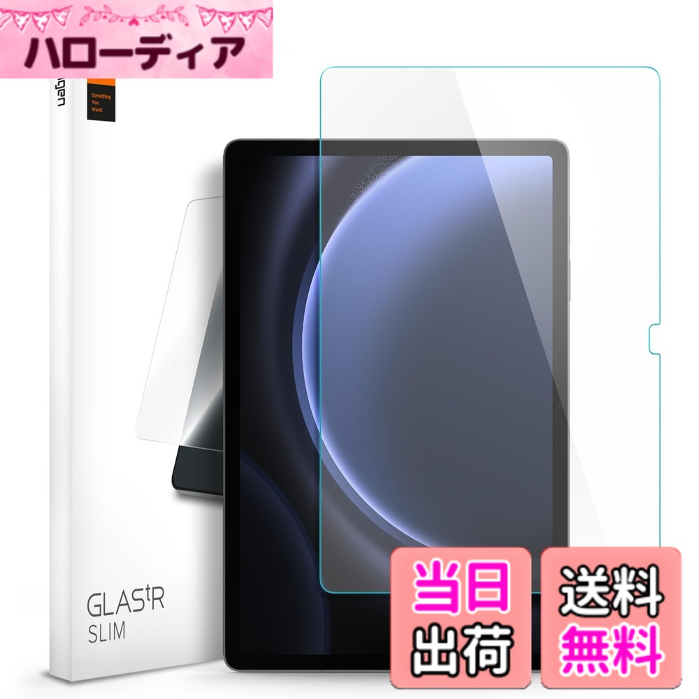 商品情報商品の説明Spigen ガラスフィルム Galaxy Tab S9 FE Plus 用 保護 フィルム 9H 硬度 ギャラクシー tab s9 fe + 対応 1枚入主な仕様 対応機種 ; Galaxy Tab S9 FE +薄い・...