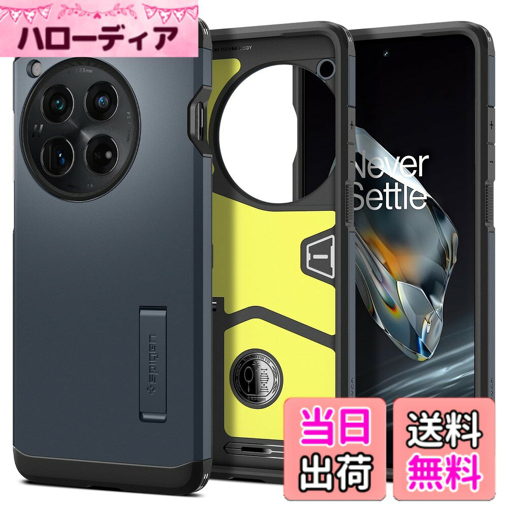 商品情報商品の説明Spigen OnePlus 12 ケース スタンド付き 米軍MIL規格取得 耐衝撃 三層構造 スマホスタンド カメラ保護 傷防止 衝撃 吸収 Qi充電 ワイヤレス充電 タフ・アーマー ACS07377 (メタル・スレート...