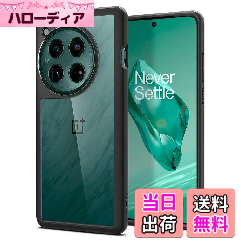 商品情報商品の説明Spigen OnePlus 12 ケース クリア TPU バンパーケース 2重構造 米軍MIL規格取得 耐衝撃 すり傷防止 黄ばみ無し ワイヤレス充電対応 ウルトラ・ハイブリッド ACS07378 (メタル・スレート)主...