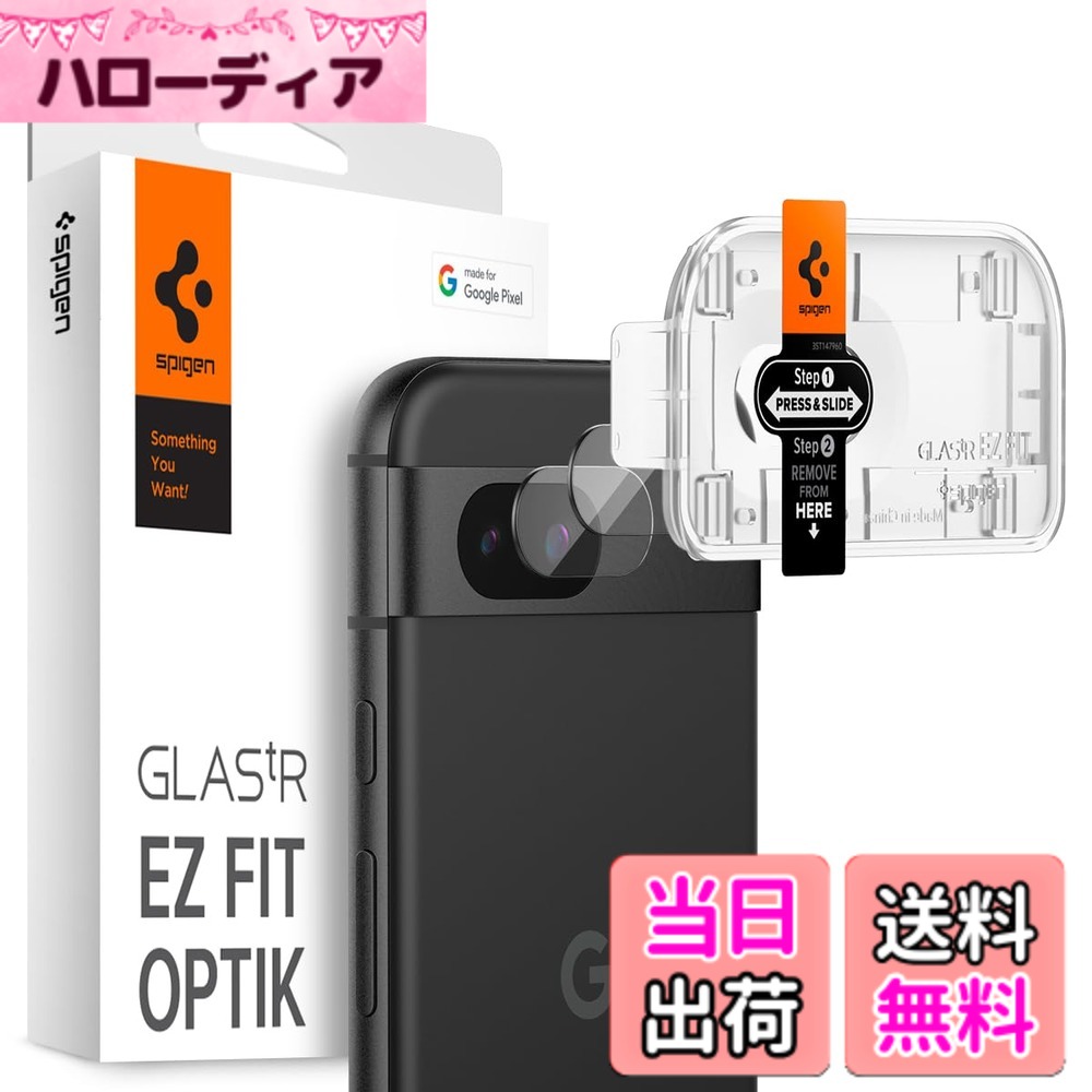 商品情報商品の説明Spigen Google Pixel8a ガラスフィルム カメラフィルム 保護 カメラ レンズ 2枚入 Glas tR EZ Fit Optik AGL07465主な仕様 対応機種 : Google Pixel 8abr...
