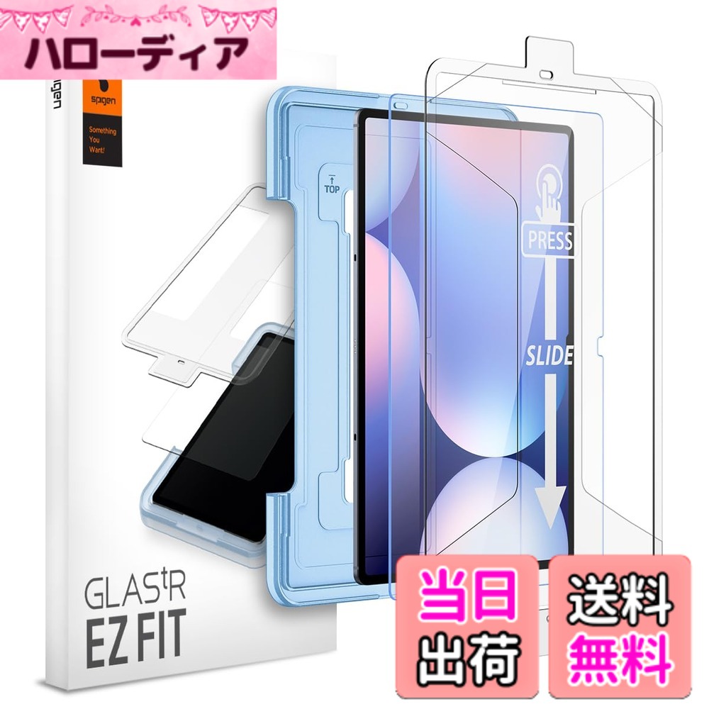 商品情報商品の説明主な仕様 対応機種 ; Galaxy Tab S9 Ultrabr薄い・強い・滑らか ; 硬度9H以上で傷つきにくく、側面は曲面加工されており、滑らかな手触りでガラスの厚さが気になりにくいです撥油加工・飛散防止 ; 汚れが...