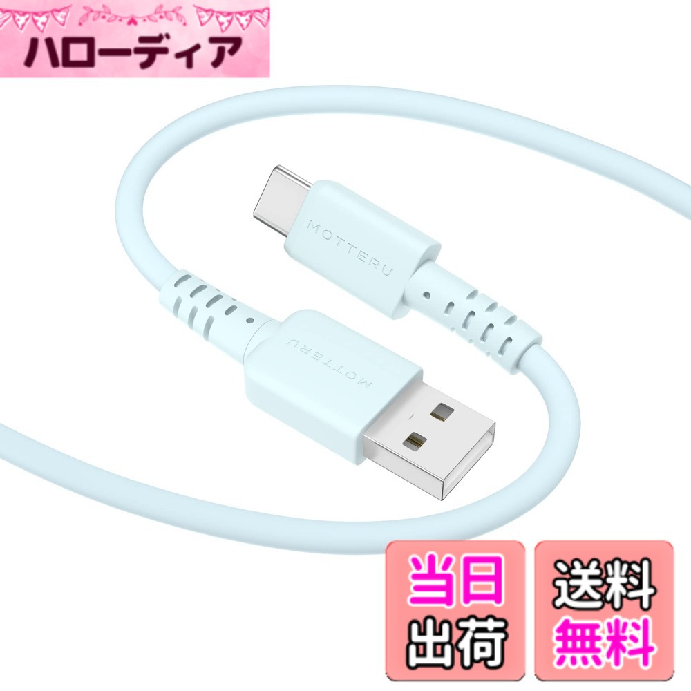 商品情報商品の説明主な仕様 MOTTERU