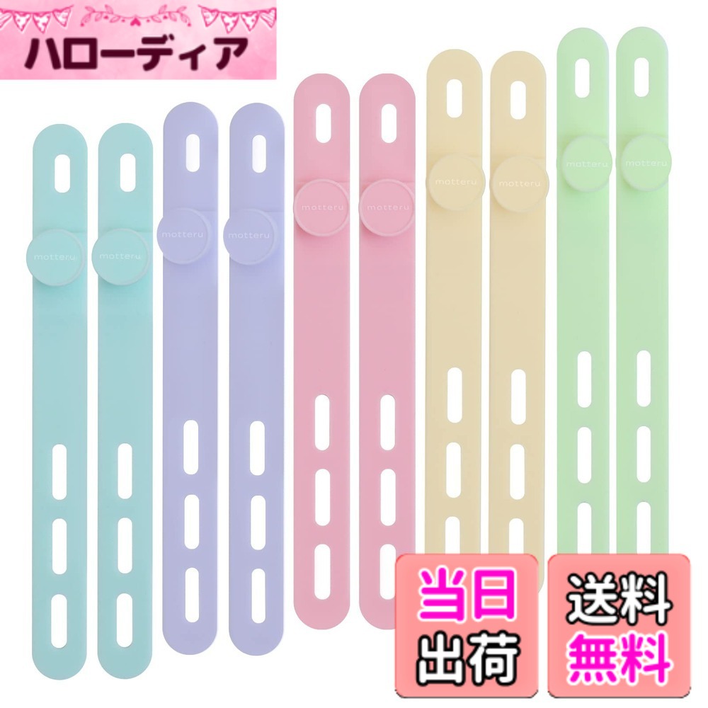 商品情報商品の説明主な仕様 カバンの中にいれておけばいつでも便利にスッキリ：すべすべしっとりとした優しい質感のバンドはボタンのように留められます。 一般的な面ファスナー製のようにバンド同士がくっついたり、ゴミが絡みつくこともありません。 カ...