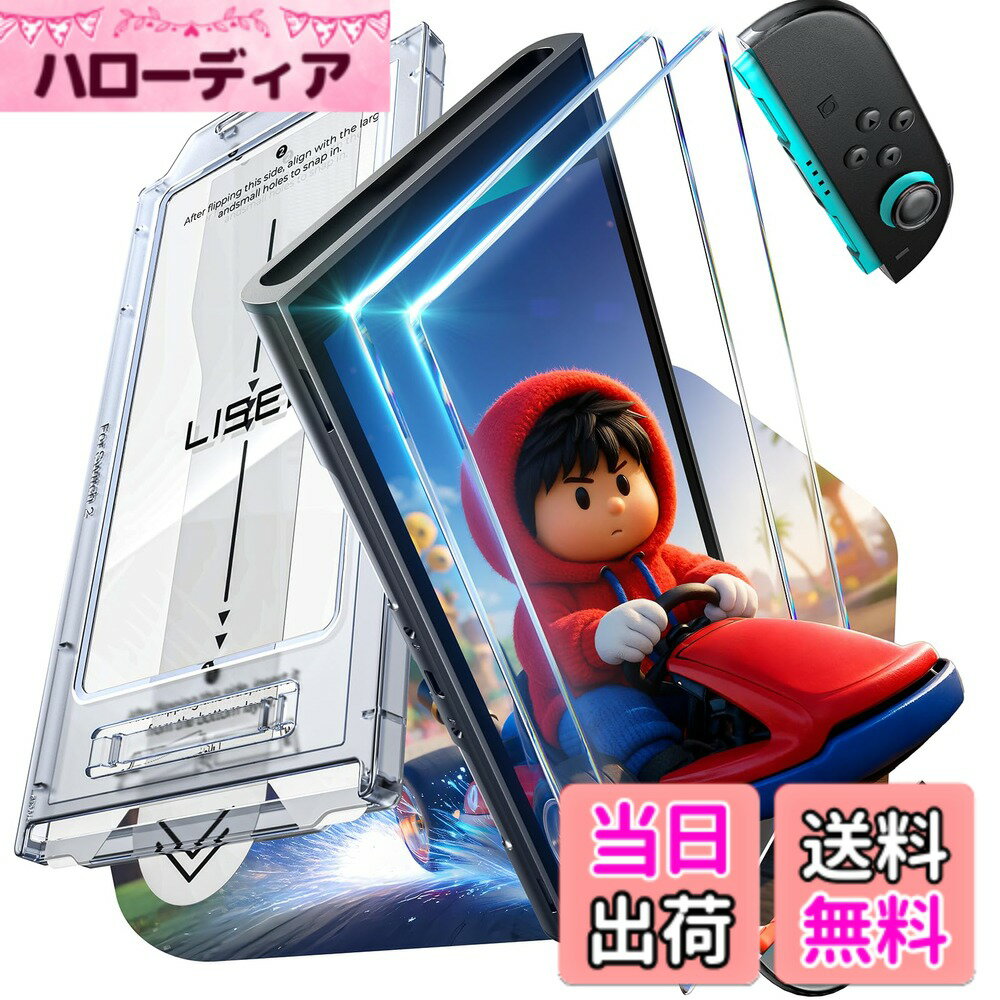 商品情報商品の説明主な仕様 【対応機種Switch 2専用】本製品は2025年発売予定のSwitch 2専用に開発され、画面の端から端までぴったりと保護します。注意：画面に元々貼られている保護フィルムは剥がさないでください。既存のフィルムの...
