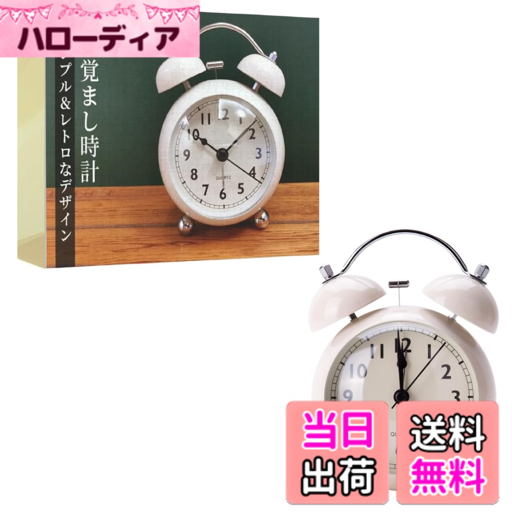 商品情報商品の説明主な仕様 【レトロなベル式のアナログ目覚まし時計】クラシカルなデザインと大音量ベルで、寝坊しがちな朝も確実にサポート。丸みのあるアンティーク調デザインが、インテリアにおしゃれなアクセントを加えます。【静音タイプのムーブメン...