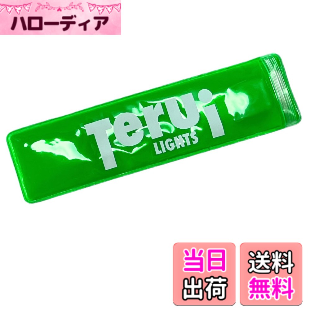 商品情報商品の説明主な仕様 TERUI Lightsランニングポーチ専用反射パネル − この商品はTERUI Lightsランニングポーチ（別売り）用の交換用LED反射パネルです。簡単に交換可能 − マジックテープで簡単に取り付け・取り外し...