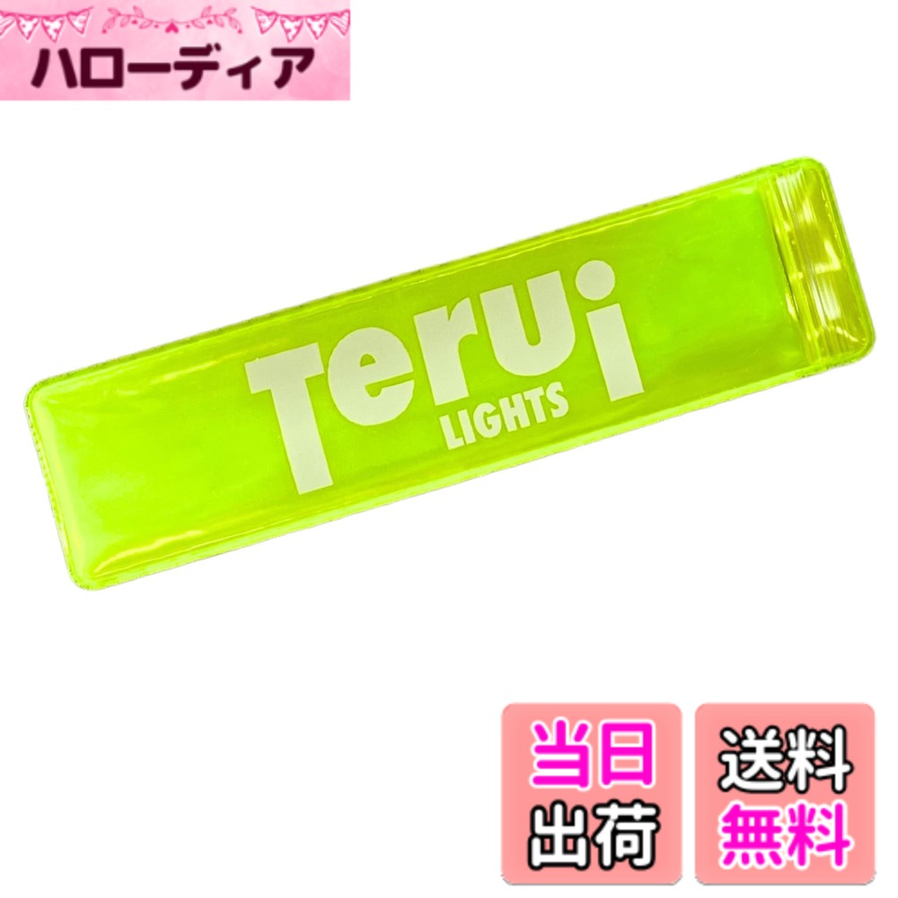 商品情報商品の説明主な仕様 TERUI Lightsランニングポーチ専用反射パネル − この商品はTERUI Lightsランニングポーチ（別売り）用の交換用LED反射パネルです。簡単に交換可能 − マジックテープで簡単に取り付け・取り外し...