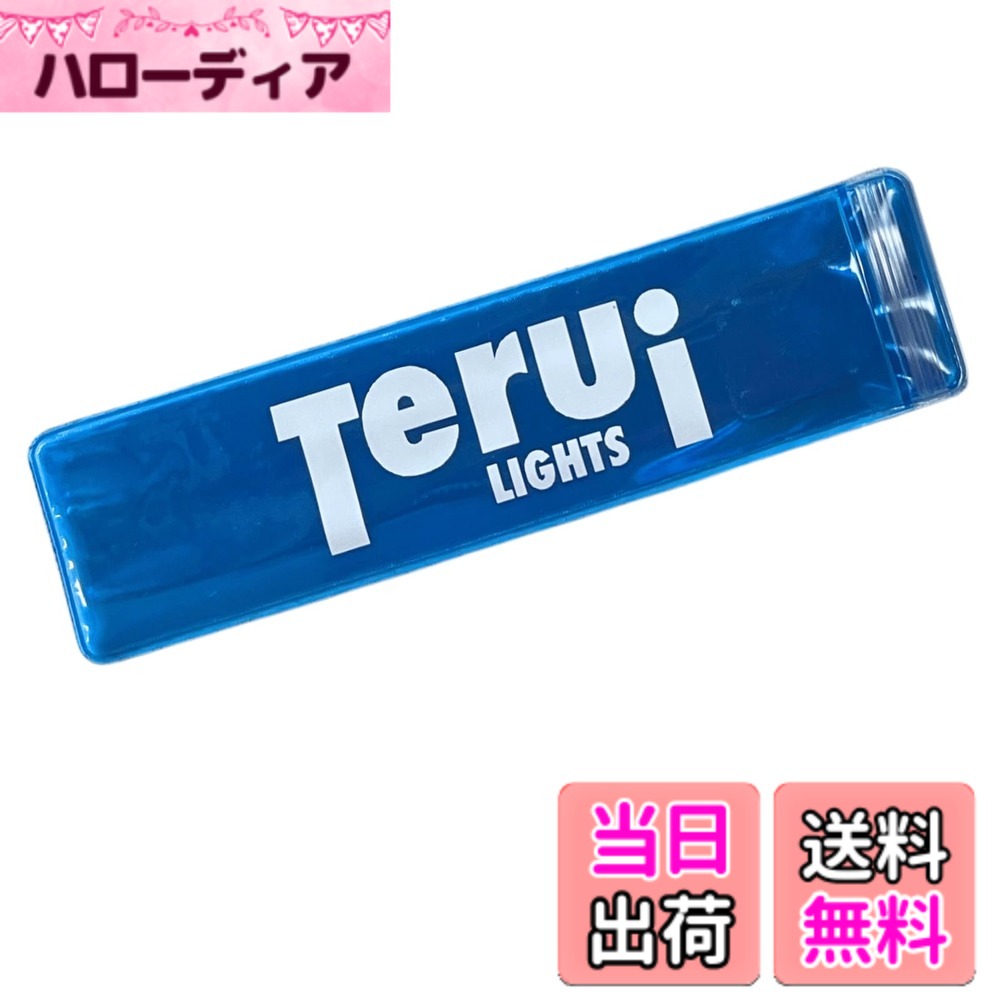 商品情報商品の説明主な仕様 TERUI Lightsランニングポーチ専用反射パネル − この商品はTERUI Lightsランニングポーチ（別売り）用の交換用LED反射パネルです。簡単に交換可能 − マジックテープで簡単に取り付け・取り外し...