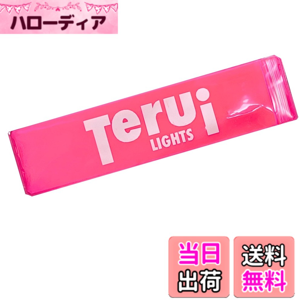 商品情報商品の説明主な仕様 TERUI Lightsランニングポーチ専用反射パネル − この商品はTERUI Lightsランニングポーチ（別売り）用の交換用LED反射パネルです。簡単に交換可能 − マジックテープで簡単に取り付け・取り外し...