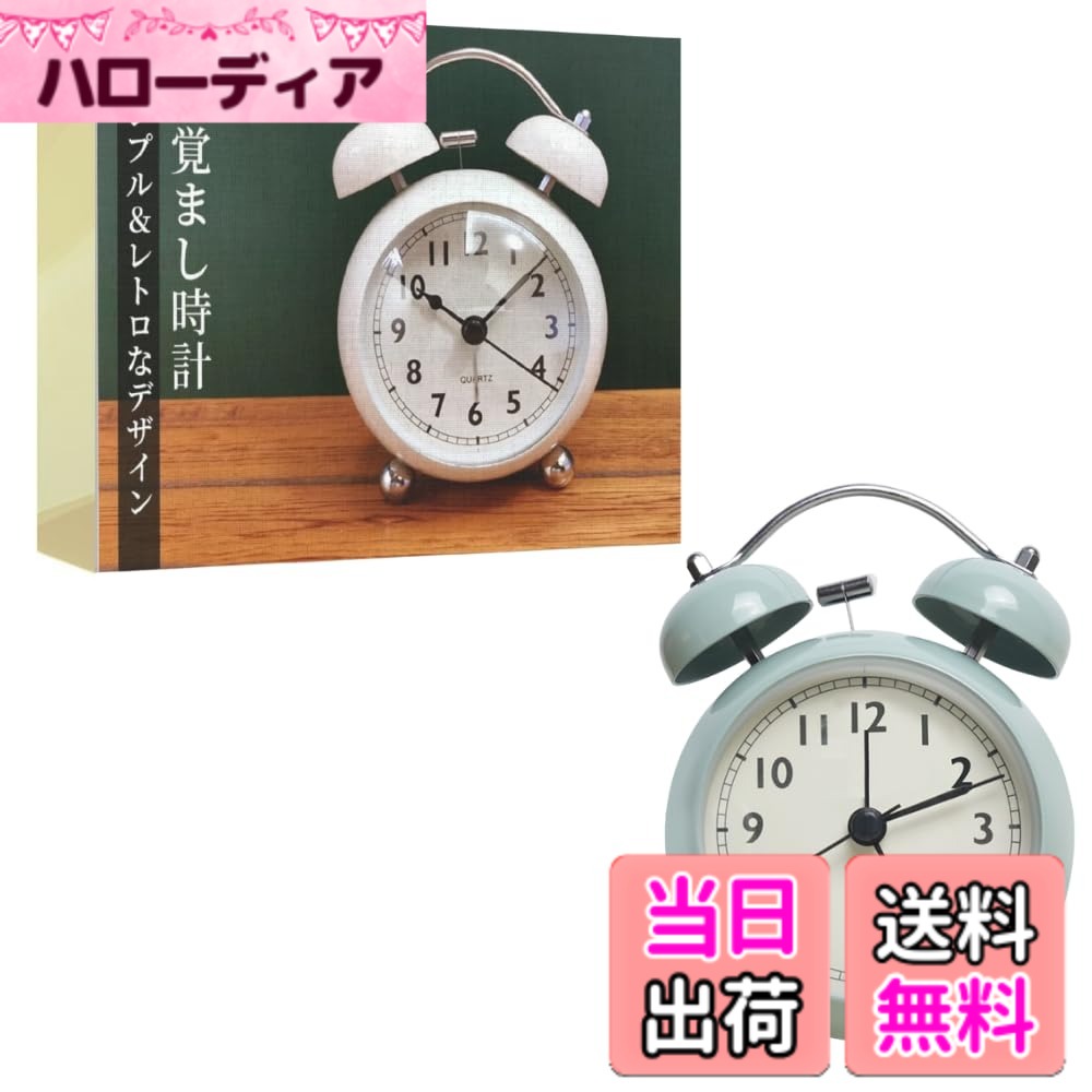 商品情報商品の説明主な仕様 【レトロなベル式のアナログ目覚まし時計】クラシカルなデザインと大音量ベルで、寝坊しがちな朝も確実にサポート。丸みのあるアンティーク調デザインが、インテリアにおしゃれなアクセントを加えます。【静音タイプのムーブメン...