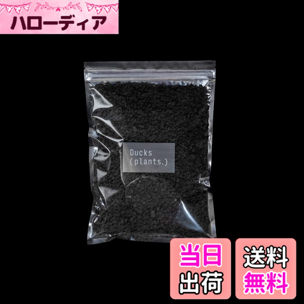 商品情報商品の説明商品の説明 【商品説明】 Ducks ( plants. )で化粧石として使用している黒燻玉です。 マットブラックの黒燻玉を用土に被せると、大切に育ててる植物たちがグッと引き締まって見える必需品。 ※1.8kg,3.6kg...