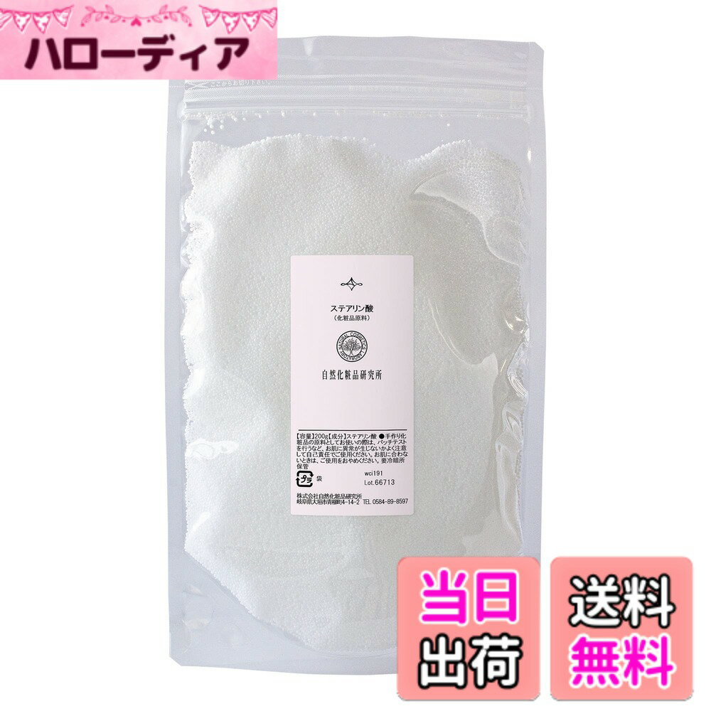 商品情報商品の説明商品の説明 手作り石鹸にクリーム乳液に！ ■ステアリン酸とは・・・ パームカーネルオイル（パーム核油）由来の脂肪酸です。 酸化しにくいのが特徴で、石鹸を固くし光沢を与え、ローションとクリームを乳状にし安定させます。 ■ご使...