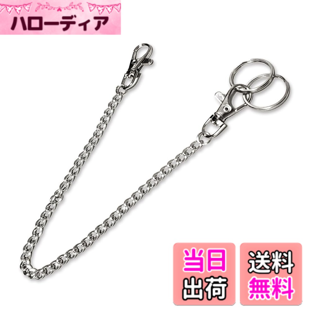 商品情報商品の説明主な仕様 ストリートスタイルに映えるトレンドアクセサリー 今期注目のファッションアイテム、ウォレットチェーンが登場！デニムやカーゴパンツとの相性抜群で、ストリート系ファッションを格上げします。シンプルながらも存在感のあるデ...