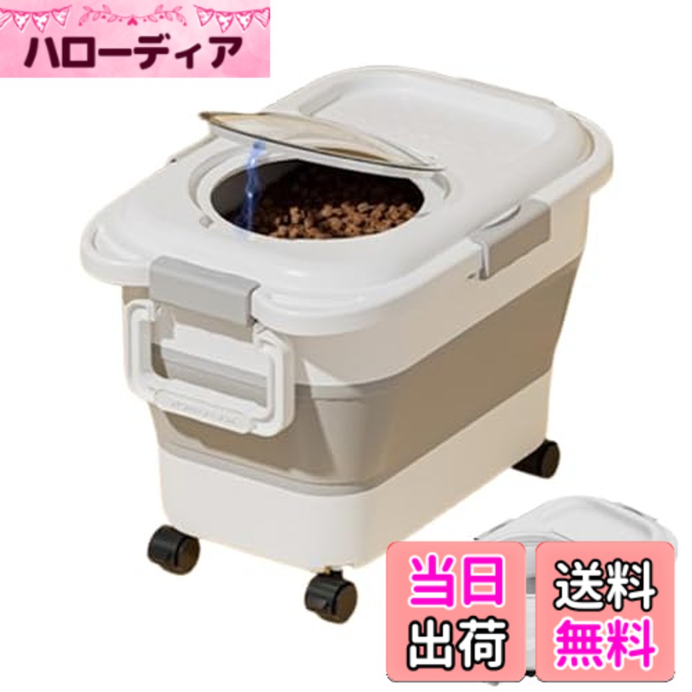 商品情報商品の説明主な仕様 【ペットフード保存容器】 折り畳みができる大容量のペットフード保存容器です。 フタに磁石がついているのでしっかりと密閉ができ、鮮度が長持ちします。【便利で使いやすい】 キャスターと取っ手がついているのでスムーズに...