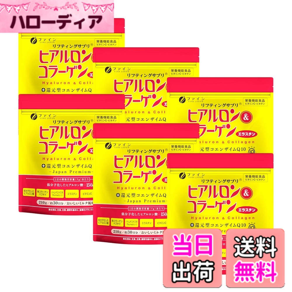 商品情報商品の説明商品の説明 本商品は7gあたりヒアルロン酸を150mg配合、コラーゲン、エラスチンを配合。 サポート成分としてハトムギエキス、ビタミンC、ビオチンを採用しています。 さらに本品には還元型コエンザイムQ10も配合しております...