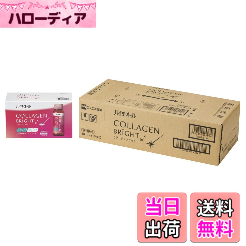 商品情報商品の説明商品紹介 ハイチオール コラーゲンブライトは、栄養成分ビタミンB6配合の栄養機能食品です。 栄養成分ビタミンB6は、たんぱく質からのエネルギーの産生と皮膚や粘膜の健康維持を助ける栄養素です。 美容成分のコラーゲンとヒアルロ...