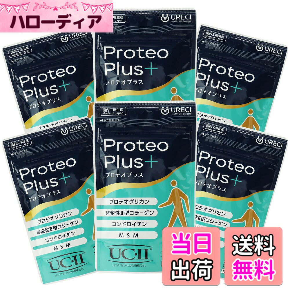商品情報商品の説明主な仕様 【プロテオグリカン"F"を配合】プロテオグリカンは20年近くにわたって研究を進めてきた一丸ファルコス(株)の原料を使用。日本産のサケ鼻軟骨抽出物を1粒中25mg配合。※一部に非変性プロテオグリカンを謳う商品があり...