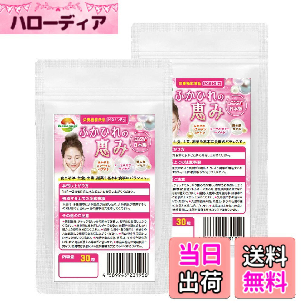 商品情報商品の説明主な仕様 【お召し上がり方】1日1〜2粒を目安に水などと共にお召し上がりください。名称:ふかひれコラーゲンペプチド含有加工食品内容量:16.8 g (560mg[内容量300mg]×30粒)オブロング型ソフトカプセルbrN...