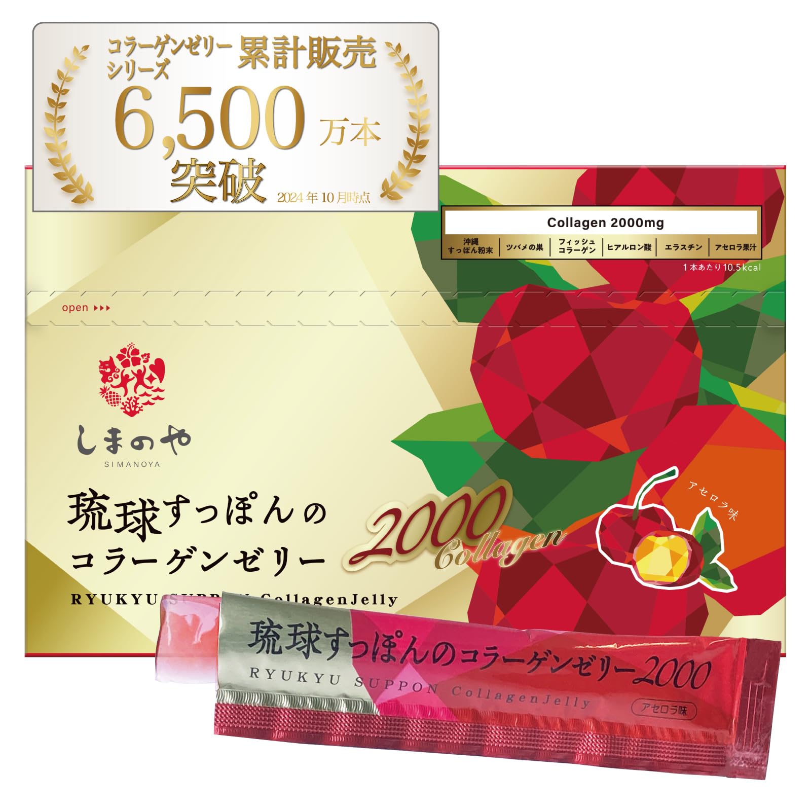 商品情報商品の説明主な仕様 女性のキレイに欠かせないうれしい美容成分を贅沢に配合 【低分子コラーゲン×超低分子コラーゲン】 分子量も小さいため体内に吸収されやすいコラーゲンを配合！Wのフィッシュコラーゲンでワンランク上のハリのある毎日に導く...