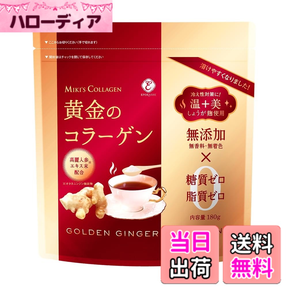 商品情報商品の説明商品紹介 - 原材料・成分 コラーゲン(ゼラチン)、さとうきび抽出物、ローヤルゼリー、セラミド含有てん菜抽出物、ビタミンC、香料、甘味料(ステビア)、環状オリゴ糖 使用方法 150mL程度のお湯またはコーヒー、紅茶などお好...