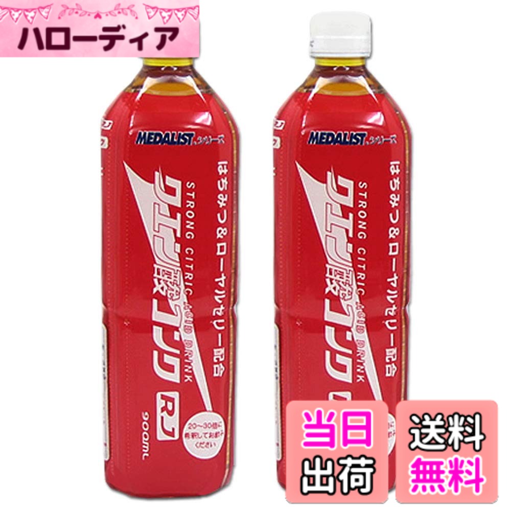 商品情報商品の説明主な仕様 【名称】清涼飲料(希釈用) 【内容量】900mlx2本 【配合組成など】果糖ブドウ糖液糖、砂糖、ハチミツ、ローヤルゼリー、食塩、クエン酸、 香料、クエン酸Na、乳酸Ca、塩化K、甘味料（ステビア、スクラロース）、...