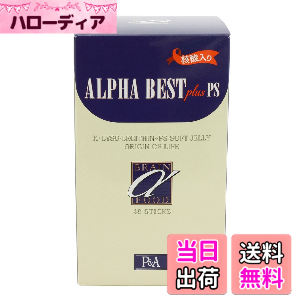 商品情報商品の説明商品紹介 酵素により加水分解したK・リゾレシチンにPSや核酸(DNA/RNA)などを加えた栄養補助食品です。低分子化されているため、触媒作用に優れ体内に吸収されやすくできています。さらに、海洋性コラーゲンと乳酸菌生産物質を...