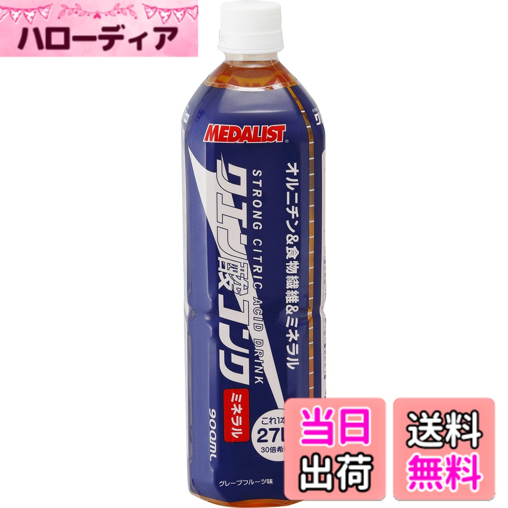 商品情報商品の説明商品紹介 クエン酸コンクミネラルは、クエン酸を主成分に、汗で失われるナトリウム、カリウム、カルシウム、マグネシウムなどのミネラルと、注目のアミノ酸「オルニチン」と食物繊維を配合したハイポトニック飲料です。 クエン酸コンクR...