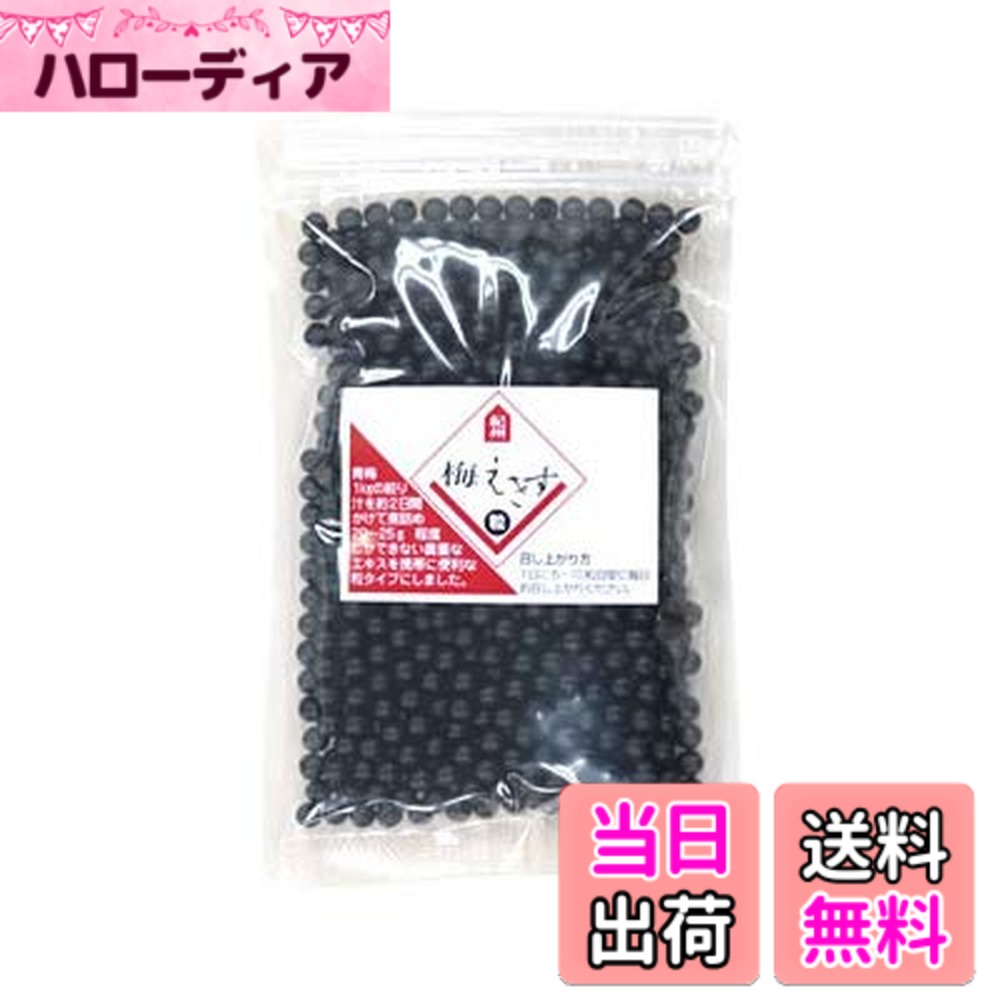 商品情報商品の説明◆容量◆ 健康補助食品　梅肉エキス粒180g（約900粒入）　【お1人様約6ヶ月分】 ◆ 原材料名◆ 梅エキス（和歌山県産）、甜菜繊維、アヤムラサキパウダー、澱粉、寒梅粉　◆原料原産地名◆ 和歌山県産　梅 ◆商品詳細◆ ・...