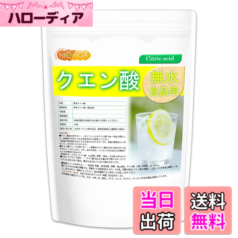 商品情報商品の説明主な仕様 無水クエン酸（citric acid）無色透明の粉末で純度99.5％以上　食品添加物グレード ジュースやジャム、ドレッシングやソース作りなどの食用や、クエン酸補給目的のサプリメントとしてのご使用。 アルカリ系の汚...