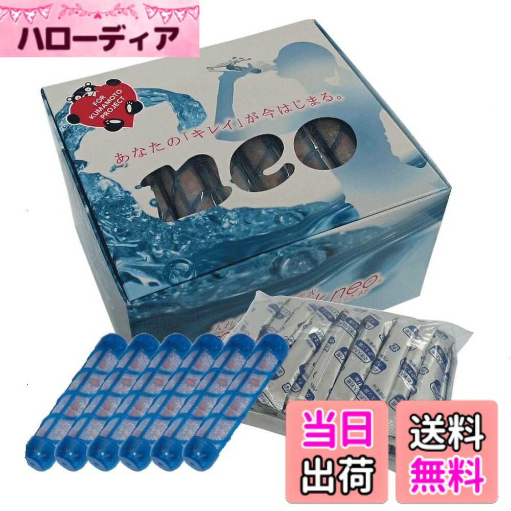 商品情報商品の説明ミネラル還元整水器『マグスティック ネオ』は、水道水に入れるだけで、おいしくまろやかなアルカリ還元水をつくります。またマグネシウムを大量に含み、喉越し味ともにまろやか。しかもランニングコストが非常に安く、とても経済的なお水...
