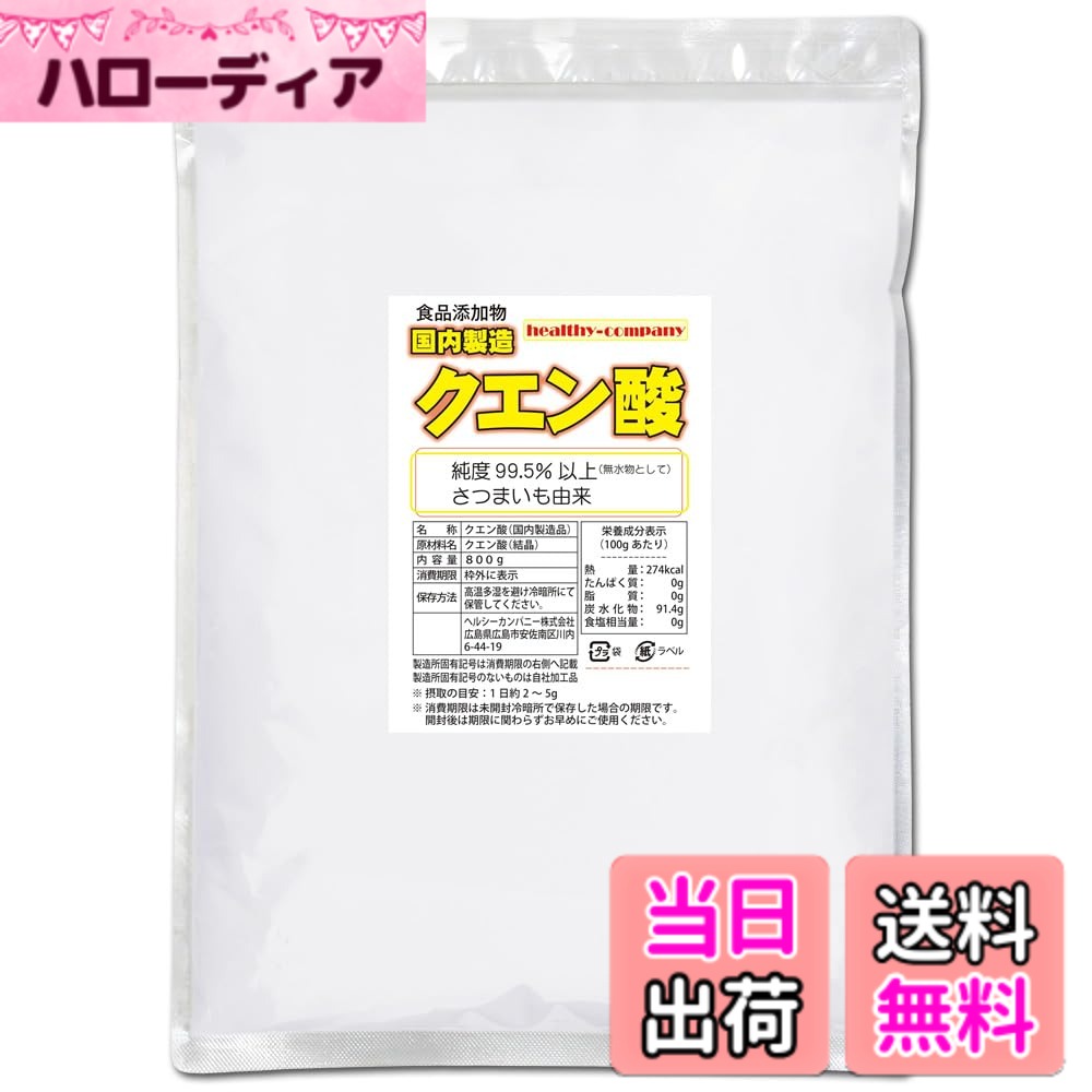 商品情報商品の説明主な仕様 国産の表記から国内製造の表記に変更になりました。【栄養成分表示(100gあたり)】熱量：274kcal、たんぱく質：0g、脂質：0g、炭水化物：91.4g、食塩相当量：0gbr【内容量】800g 【原材料名】 ク...