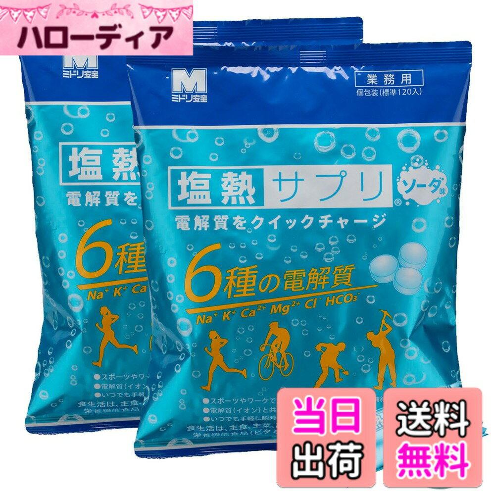 商品情報商品の説明商品の説明 [配合栄養素（100gあたり）] ナトリウム：3.2g（食塩相当量8g分相当）、カルシウム73.3mg（かたくちいわし・生 15.3本分相当）、カリウム：520mg（えんどう・全粒 100粒分相当）、ビタミンC...