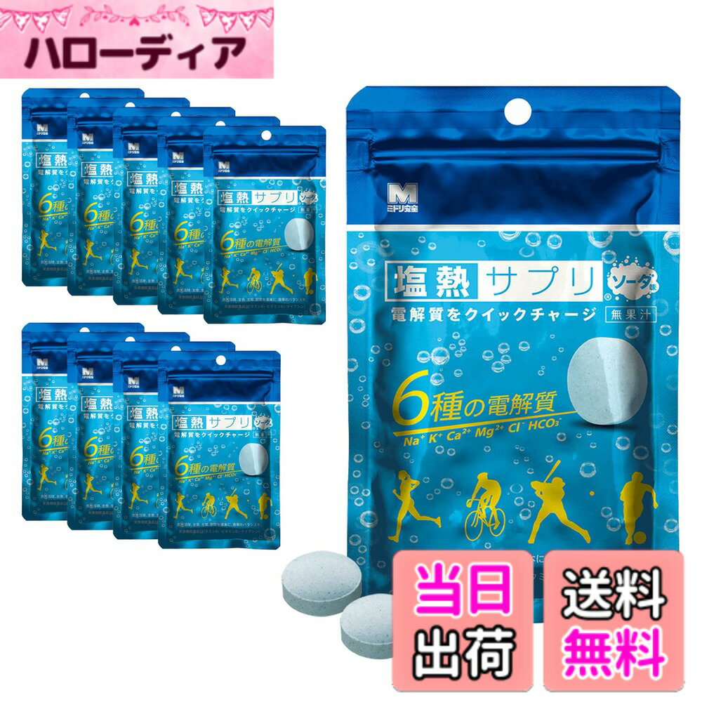 商品情報商品の説明商品の説明 [配合栄養素（100gあたり）] ナトリウム：3.2g（食塩相当量8g分相当）、カルシウム73.3mg（かたくちいわし・生 15.3本分相当）、カリウム：520mg（えんどう・全粒 100粒分相当）、ビタミンC...