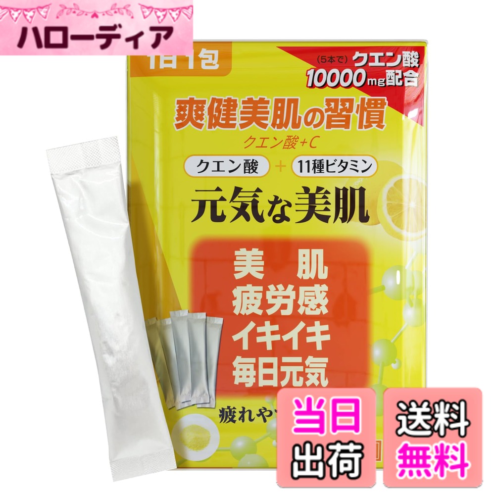 商品情報商品の説明商品の説明 人工甘味料不使用の国産、食用クエン酸です。 原材料・成分 トレハロース、クエン酸、クエン酸三ナトリウム、ビタミンc、香料、甘味料（ステビア）、ナイアシン、抽出ビタミンE、パントテン酸カルシウム、ビタミンB1、ビ...