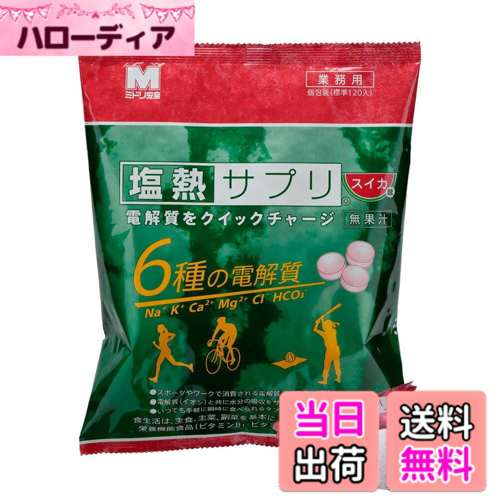 商品情報商品の説明商品の説明 [配合栄養素（100gあたり）] ナトリウム：3.2g（食塩相当量8g分相当）、カルシウム73.3mg（かたくちいわし・生 15.3本分相当）、カリウム：520mg（えんどう・全粒 100粒分相当）、ビタミンC...